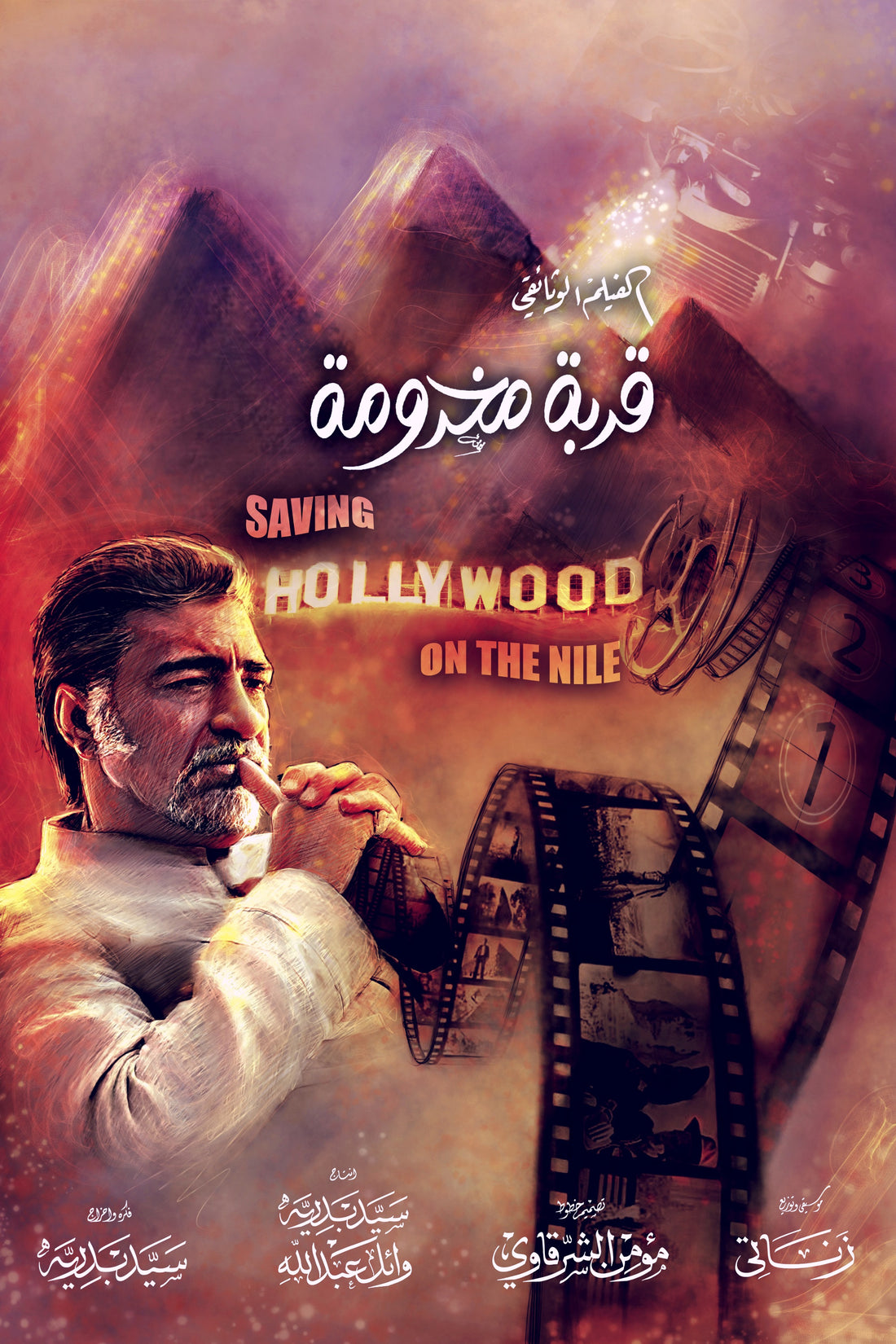 Arab American Actor Sayed Badreya. – Sayed Badreya Official Website